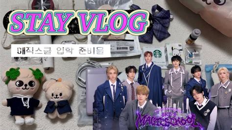 Stay Vlog 3 매직스쿨 입학 준비물 • 팬미팅 준비물 • 스테이로그 • 덕질브이로그 • 승프 • 스트레이키즈 • 스키즈 Youtube