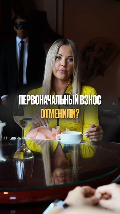 ПЕРВОНАЧАЛЬНЫЙ ВЗНОС ОТМЕНИЛИ🤔 Нажми на профиль ⬆️Свяжись со мной для