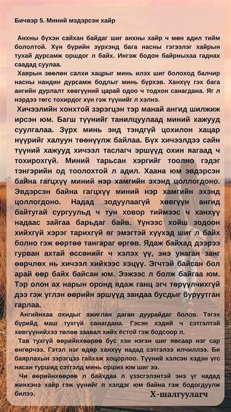 Эх хэл соёл 2023 оны Монгол хэл бичгийн шалгалт