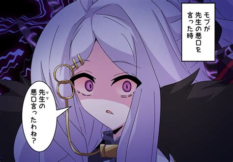 「限界ヒナと女先生 ブルアカ Bluearchive 블루아카 ブルーアーカイブ 」をかゆの漫画