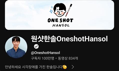 세계최초로 점자 골드버튼을 받게 된 시각장애인 유튜버 유머움짤이슈 에펨코리아