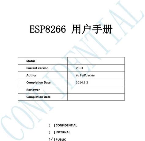 Esp8266用户手册v03word文档在线阅读与下载无忧文档