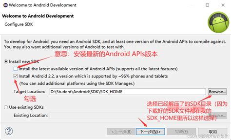 最新最详细eclipse安装sdk如何导入sdk；在哪里安装sdkeclipse Sdk Csdn博客