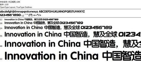 魔兽世界方正粗圆gbk绿色版下载魔兽世界方正粗圆gbk绿色版免费最新版v10 软件下载 教程之家