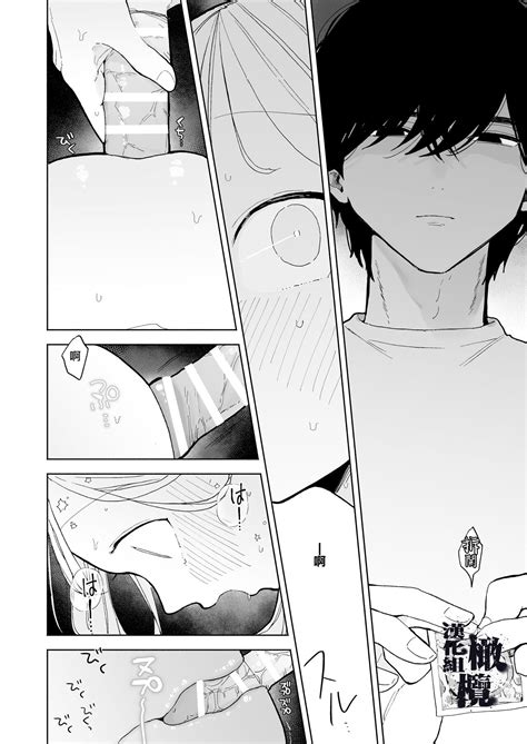 Incha Kareshi No Ryou Kun Wa Watashi No Koto O Yorokobasetai 内向阴沉的男朋友良同学想要取悦我 Page 19