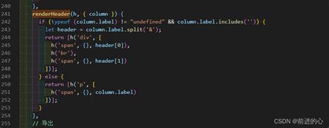 Element表格二级表头分两行显示element Table Header设置成2行 Csdn博客