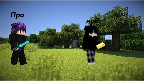 НУБИК Vs ПРО ВЗОРВАЛ ДОМ ПРО Minecraft 1 Youtube