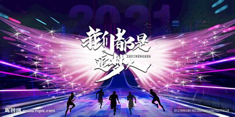 音乐会背景设计图 广告设计 广告设计 设计图库 昵图网