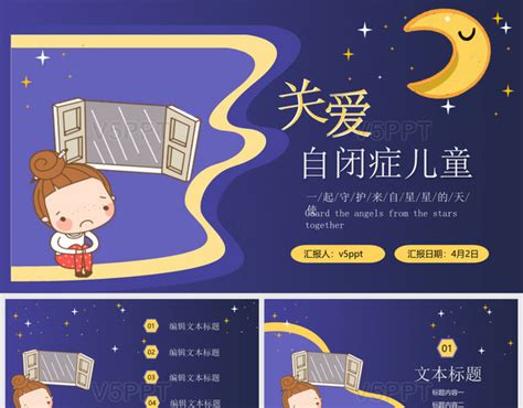 自闭症儿童宣传图片孩子第14页大山谷图库