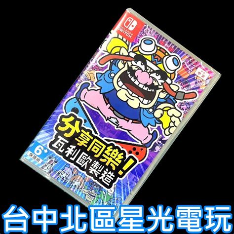 Ns 瓦利歐 二手的價格推薦 2025年5月 比價比個夠biggo