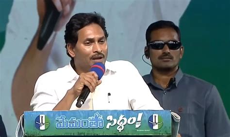Ys Jagan ఆ ఫైలుపైనే నా మొదటి సంతకం అధికారంలోకి రాగానే మళ్లీ