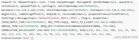 Rocketmq Request Reply消息 阿里云开发者社区