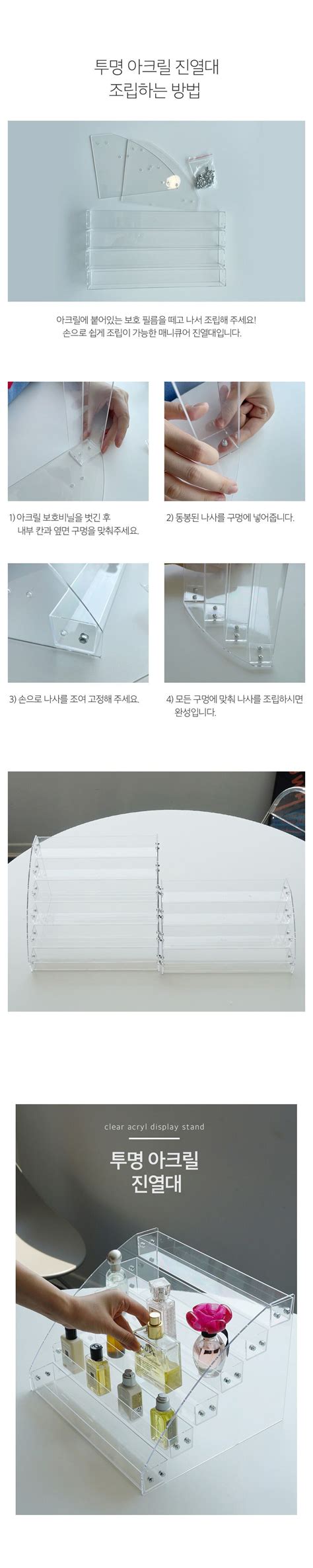 아크릴 진열대 2종 계단식진열 화장품 향수 매니큐어 엽서 매장 디스플레이 정리함 감도 깊은 취향 셀렉트샵 29cm