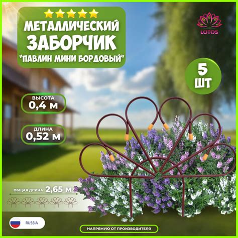 Бордюр садовый LOTOS Садовый декор Металлх40 см купить по доступной ...