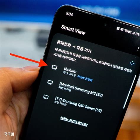 갤럭시 핸드폰 Tv 미러링 방법 삼성 스마트뷰 티비 연결 Ft 전체 화면 비율 해상도 네이버 블로그