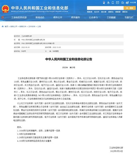 特技阀门集团水利控制阀等17项阀门行业标准批准发布 浙江省机械工业联合会