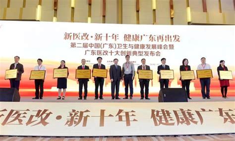 社会办医疗机构占858！东莞促社会办医入选“广东医改十大创新典型”南方plus南方