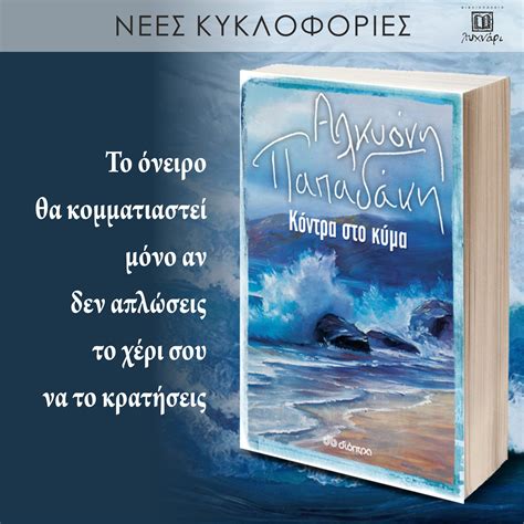Λυχνάρι Βιβλιοπωλείο Home Facebook