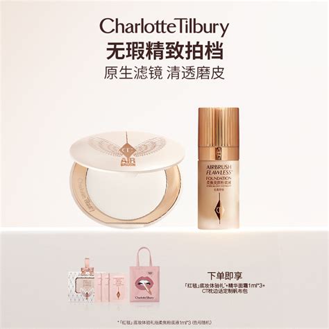 官方正品CT白月光蜜粉 柔焦美颜粉底液控油持整日不脱妆套装 虎窝淘