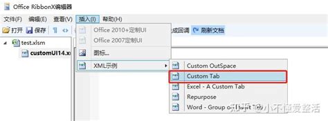 打造个性化的excel的工具栏（ribbon）界面 知乎