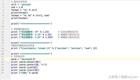 Python 3 6 字符串操作之字符串的格式化 每日頭條