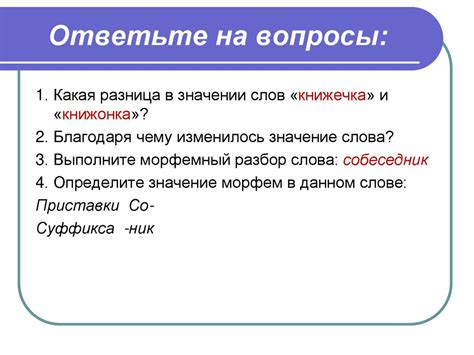 Выразительные словообразовательные средства - презентация онлайн