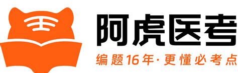 国家医学考试中心发布2025年版医师资格考试指导用书 阿虎医考网