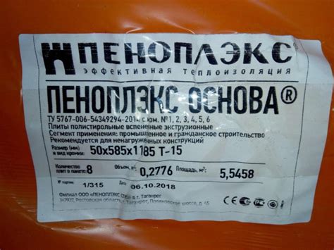 Пеноплекс 50 мм плотность 50: Утеплитель Пеноплэкс Основа (50 мм ...