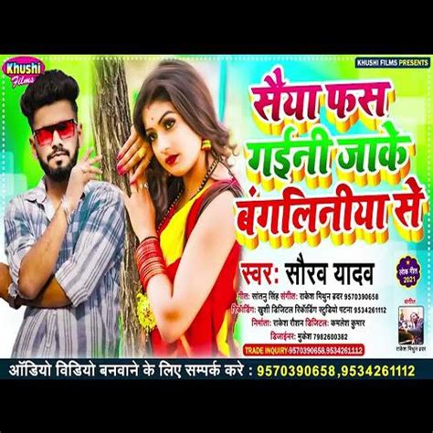 Saiyaa Fas Gaini Ja Ke Banglaniya Se Songs Download Free Online Songs