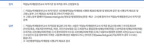 직업능력개발훈련교사 자격기준 및 자격증 취득 신청절차 등 네이버 포스트