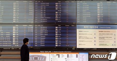 가득 표시된 출발 비행 안내문