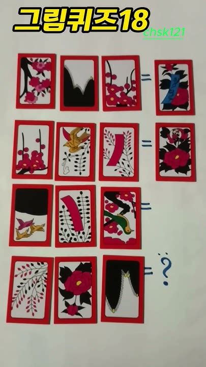 그림퀴즈 Youtube