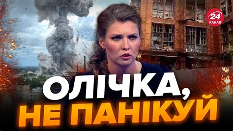 😈МОСКВА стоїть НА ВУХАХ СКАБЄЄВА ПИЩИТЬ через НОВІ вибухи Youtube