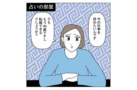 「35歳以上でも転職できる？」アンケートから考える、40､50代女性の転職事情 コラムニスト・ひかり 幸せに近づく思考術 Mi