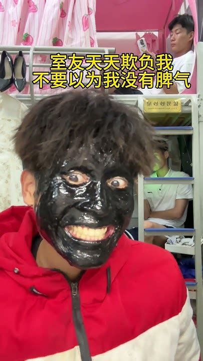 让你天天欺负我你也有今天 男生宿舍 当代大学生精神状态 沙雕室友之沙雕日常 Youtube
