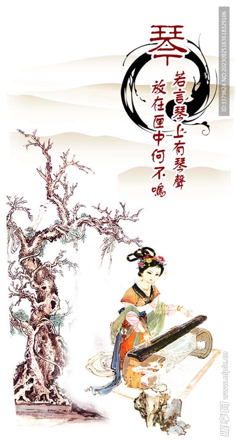 琴棋书画琴设计图包装设计广告设计设计图库昵图网