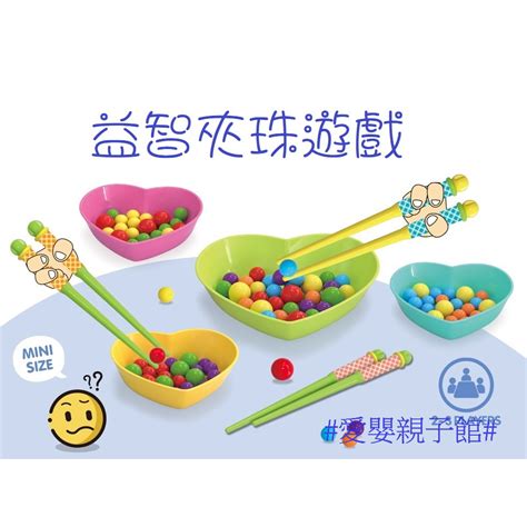 現貨 IR42 夾夾樂 手眼協調筷子夾 學習玩具訓練幼兒童專注力 寶寶手眼協調訓練 蒙氏訓練教具 愛嬰親子館 蝦皮購物