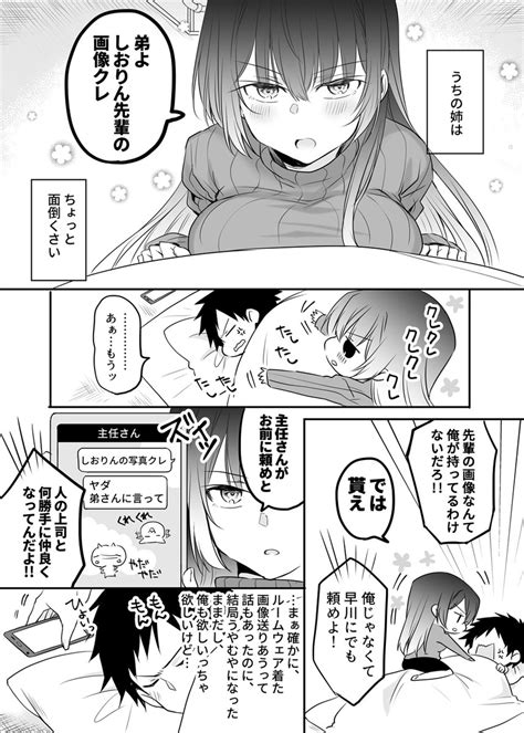 「うちの会社の小さい先輩と写真の話。 」斎創＠さいそう。🐈8巻2月17日発売🐈の漫画