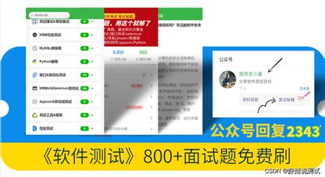 5年经验之谈 —— 手把手教你接口性能测试之工具篇！软件接口类型有哪些 Csdn博客