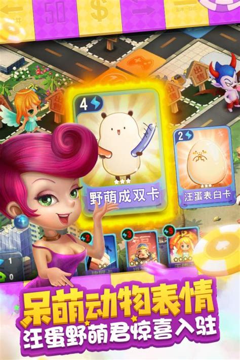 大富翁9 最新版下载 攻略 礼包 九游就要你好玩