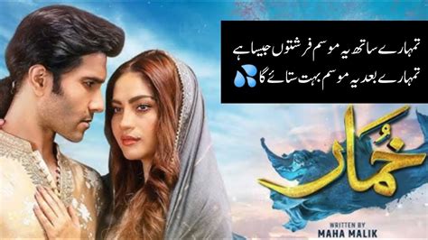 Tumhare Sath Yeh Mosam Bohat Heart Touching Poetry Sad Poetry