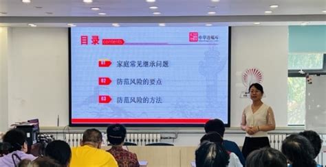 市北区洛阳路街道海琴社区开展“家庭财产继承风险与防范”普法宣传活动腾讯新闻
