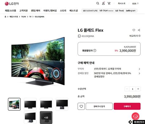 LG 올레드 Flex 판매 시작 할인 전 가격 442 9만원에 톤프리 증정 케이벤치 주요뉴스
