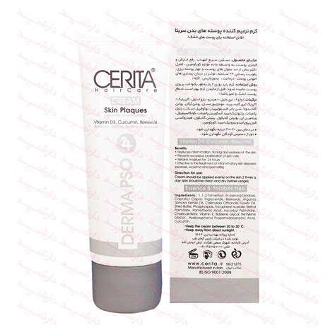 کرم ترمیم کننده پوسته های بدن سریتا 100 گرم 🐝 دارشید