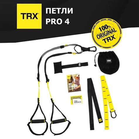 Петли TRX PRO 4/TRX PRO 4 ilgaklari - TRX