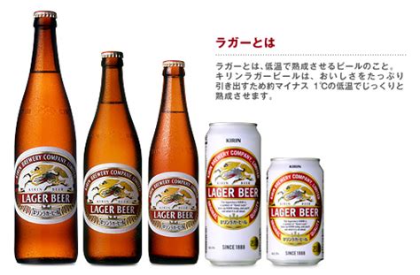 Food Science Japan Kirin Lager Beer
