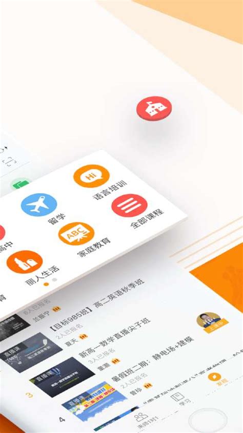 跟谁学app下载 跟谁学安卓版下载v4 39 5 0311手游网