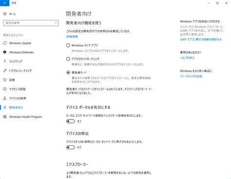 Win10のbash On Windows をインストールする Bashonwindows Qiita