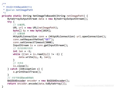 Java中图片转base64编码base64encode 图片 Java Csdn博客