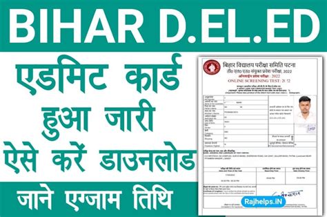 Bnmu Part 1 Admit Card 2023 जारी हुआ डाउनलोड लिंक Bnmu Ba Bsc Bcom